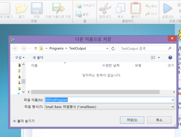 Getting Started With Microsoft Small Basic For Beginners