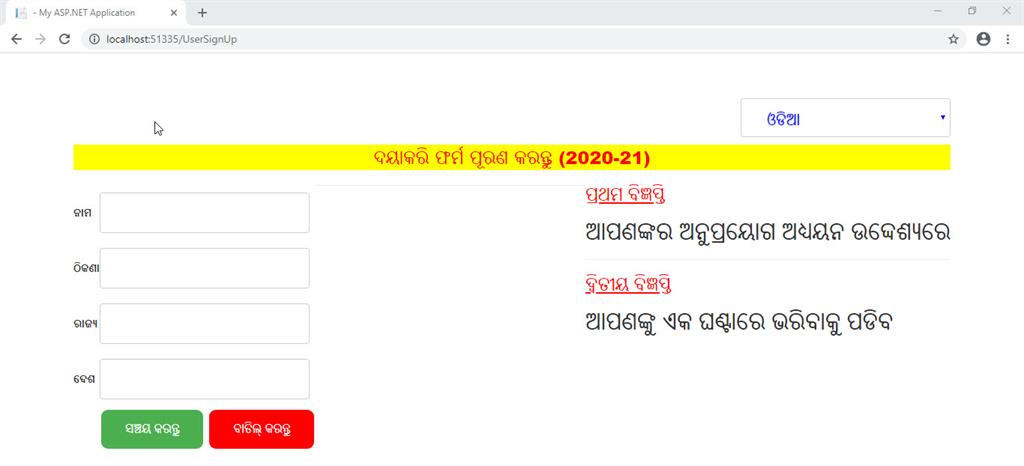Building 🏗️ Multilingual Web Application Using .NET - Part One