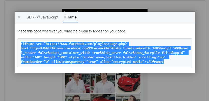 How To Show Facebook Posts On SharePoint Online Modern Page