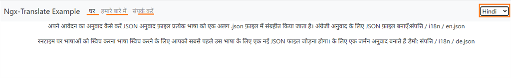 Translate Angular 8 App Using ngx-translate
